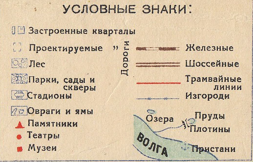 Схематический план г. Куйбышева - Это Место